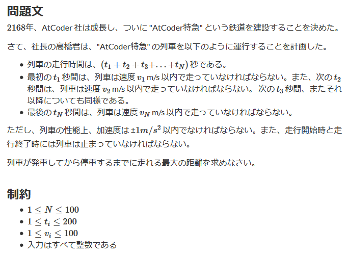 D - AtCoder Express メモ - trsing’s diary