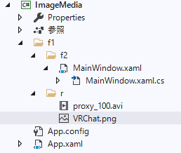 XAMLでImageとMediaElementのSourceについて - trsing’s diary