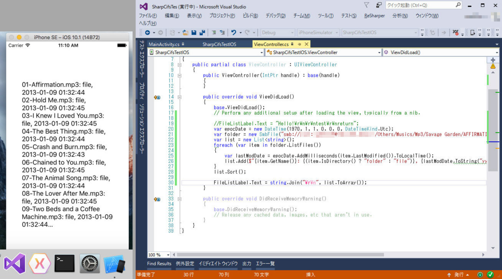 Xamarin/.NET Core対応SMBアクセスライブラリを公開しました - Try .NET Core