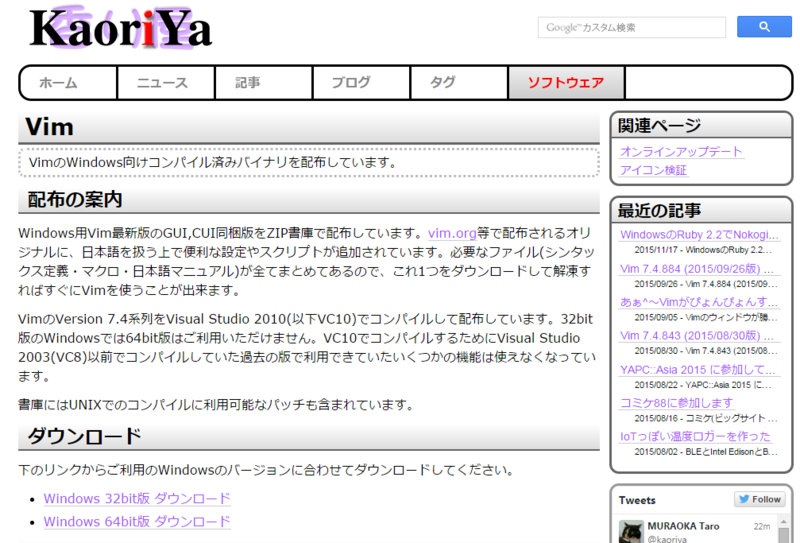 VimというテキストエディターのGUI版、その名はGVim - ts0818のブログ