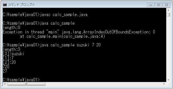 Java言語セミナーを受講して 2章 - ts0818のブログ
