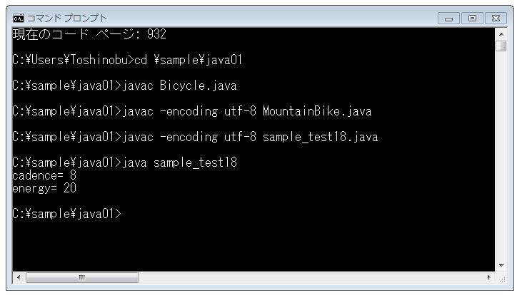 Java言語セミナーを受講して 6章 - ts0818のブログ