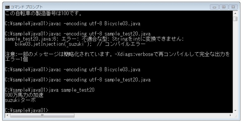 Java言語セミナーを受講して 6章 - ts0818のブログ