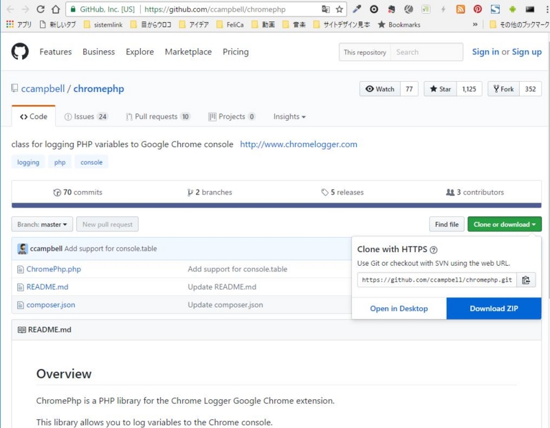 Chrome Loggerは、echoなどの後で使うとエラーになる？（PHPで使う場合） - ts0818のブログ