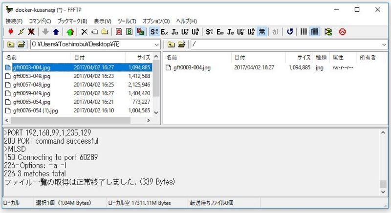 Dockerコンテナにftp接続するには pure-ftpdならdockerイメージあるみたい - ts0818のブログ