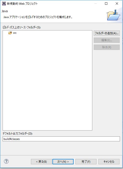 Eclipse NEONにてJavaでWeb開発用プロジェクト（Hello World!） - ts0818のブログ