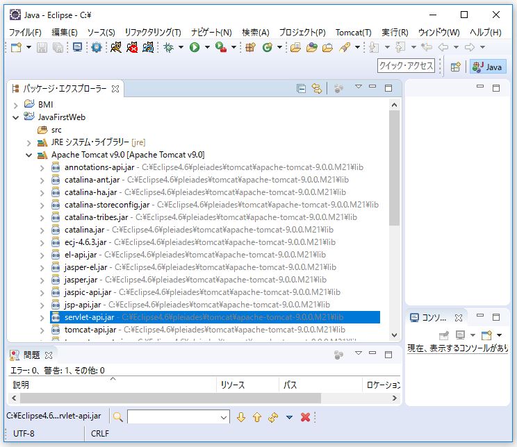 Eclipse NEONにてJavaでWeb開発用プロジェクト（Hello World!） - ts0818のブログ