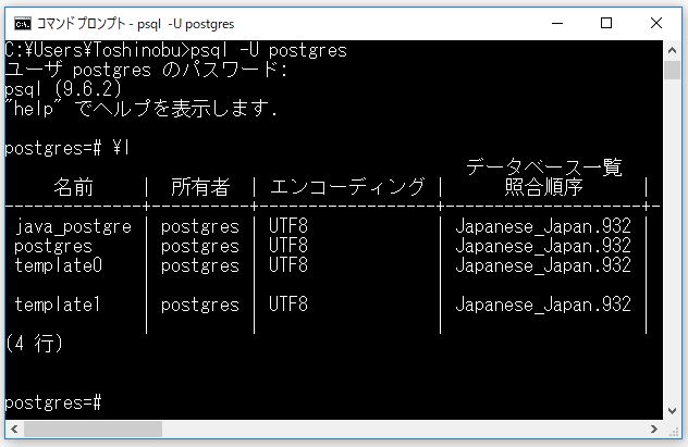 Java PostgreSQLに接続してみる - ts0818のブログ