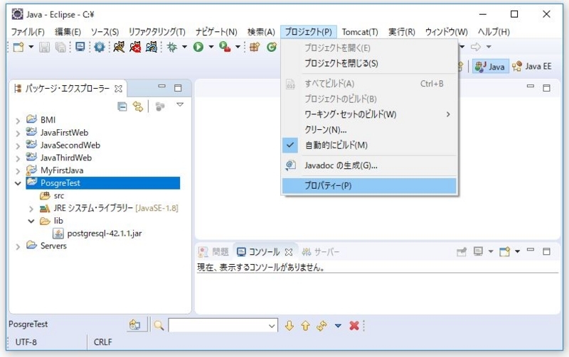 Java PostgreSQLに接続してみる - ts0818のブログ