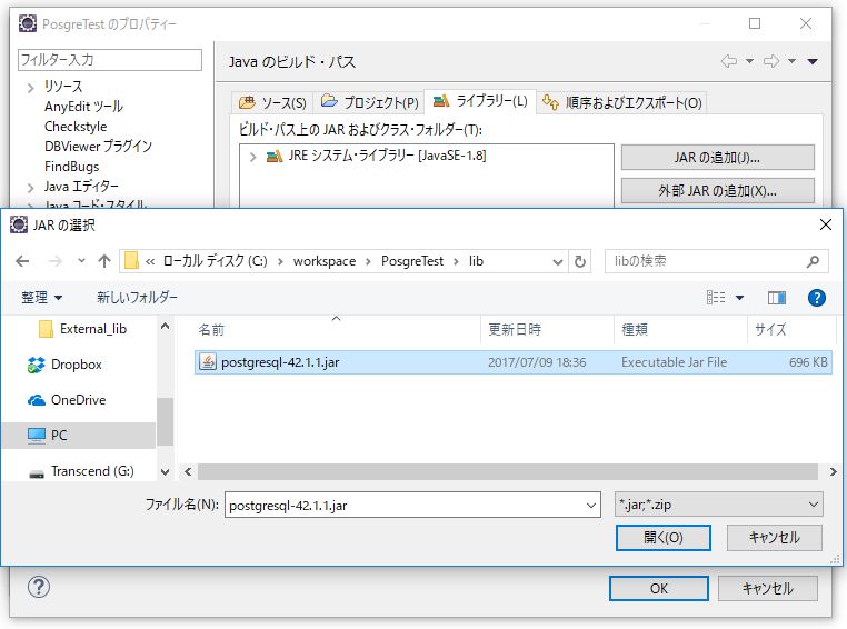 Java PostgreSQLに接続してみる - ts0818のブログ