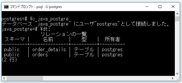 Java PostgreSQLに接続してみる - ts0818のブログ