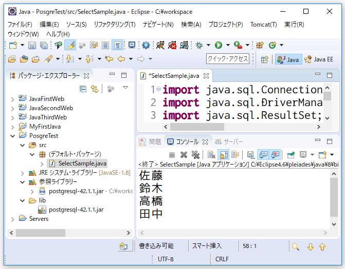 Java PostgreSQLに接続してみる - ts0818のブログ