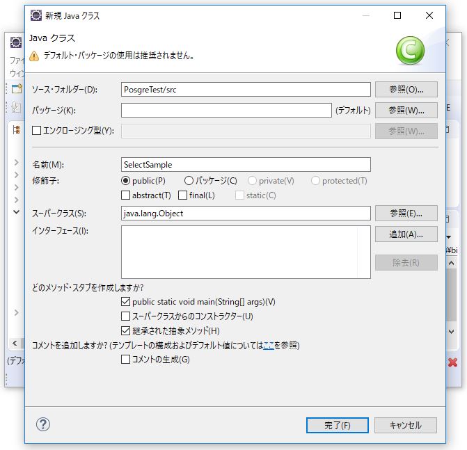 Java PostgreSQLに接続してみる - ts0818のブログ
