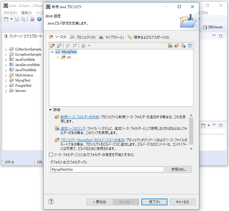 JavaからMySQLに接続 - ts0818のブログ