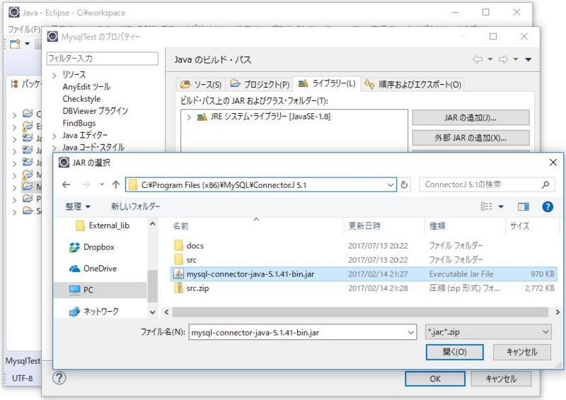 JavaからMySQLに接続 - ts0818のブログ