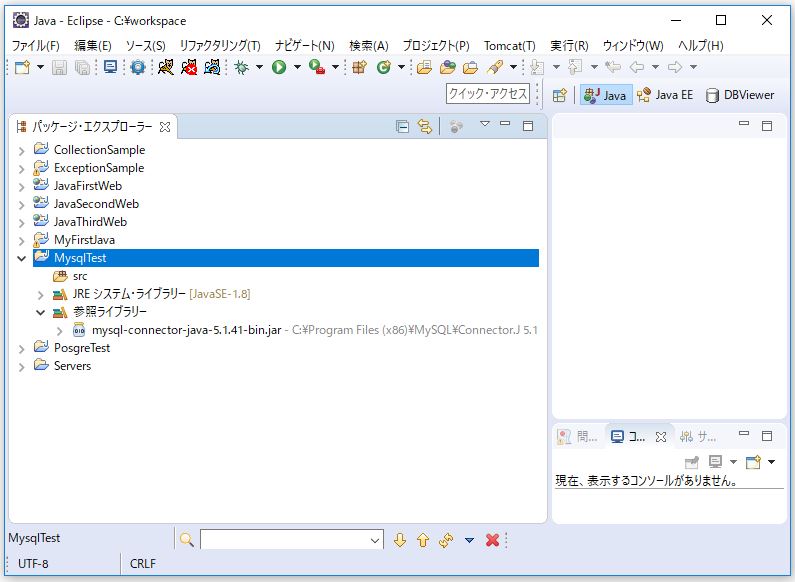 JavaからMySQLに接続 - ts0818のブログ