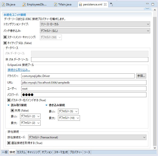 Java JPA（Java Persistance API） - ts0818のブログ