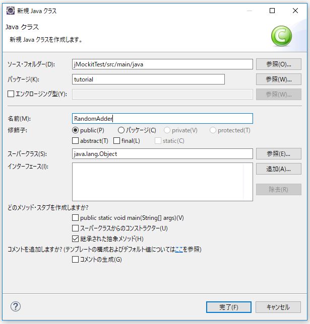 Java JMockitを使ってみる - ts0818のブログ