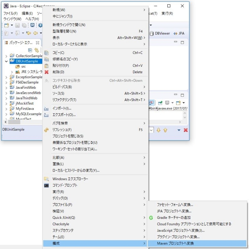 Java DBUnitを使ってみる - ts0818のブログ