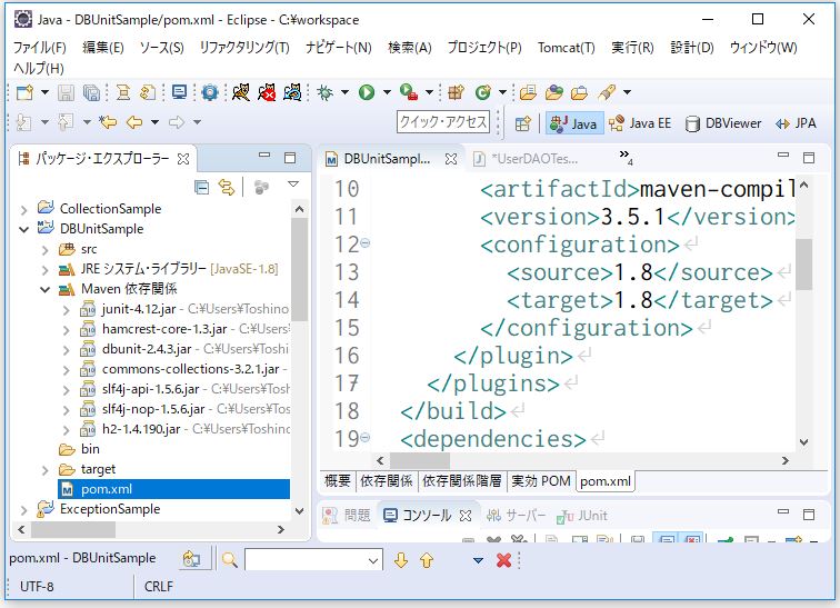 Java DBUnitを使ってみる - ts0818のブログ