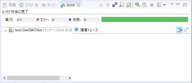 Java DBUnitを使ってみる - ts0818のブログ