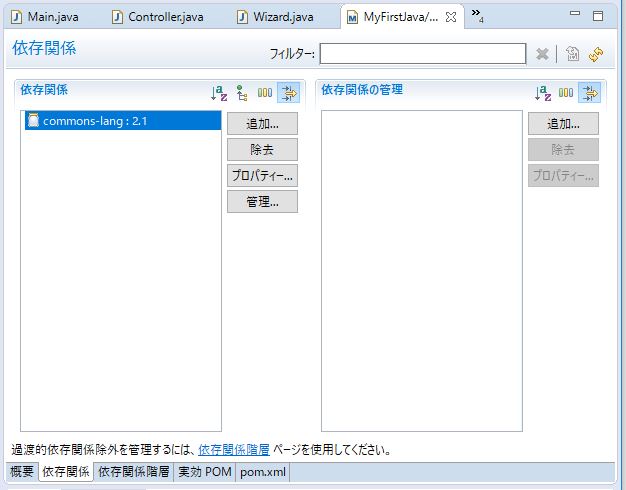 Java 外部ライブラリApache-Commonsを利用してみる - ts0818のブログ