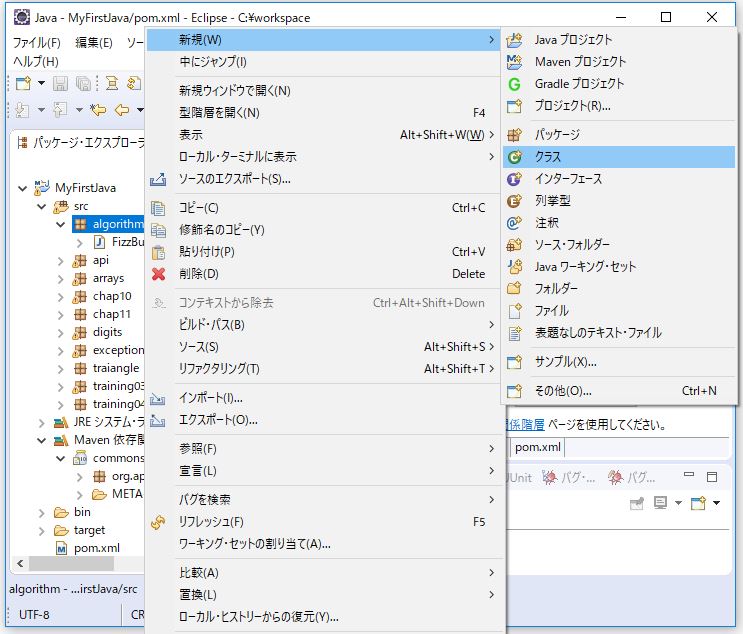 Java 外部ライブラリApache-Commonsを利用してみる - ts0818のブログ