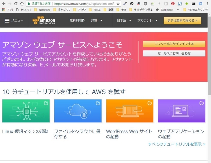 AWS（Amazone Web Service）始めました paizaで AWS入門編が無料だったので - ts0818のブログ