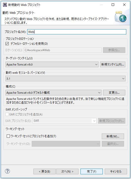 Java Eclipseで動的 Webプロジェクト - ts0818のブログ