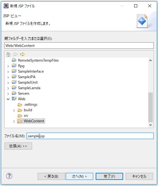 Java Eclipseで動的 Webプロジェクト - ts0818のブログ