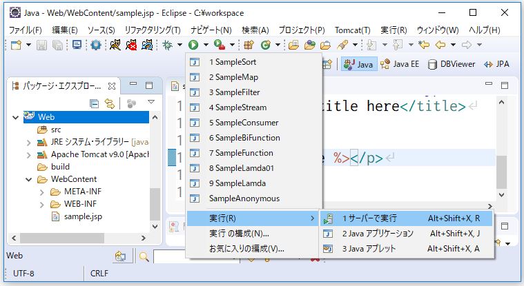 Java Eclipseで動的 Webプロジェクト - ts0818のブログ