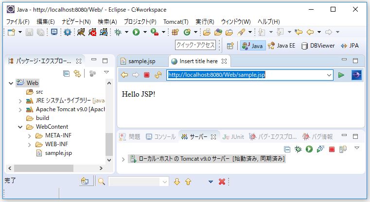 Java Eclipseで動的 Webプロジェクト - ts0818のブログ