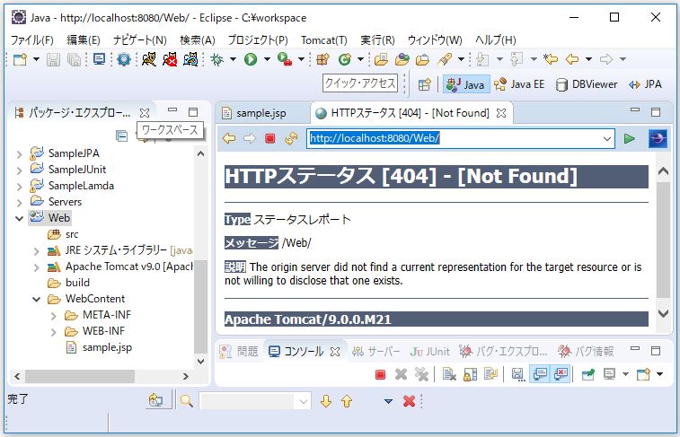 Java Eclipseで動的 Webプロジェクト - ts0818のブログ