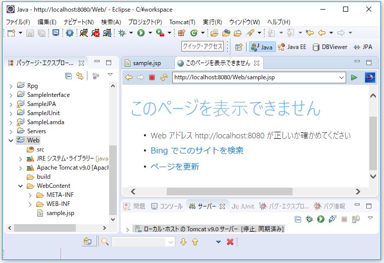 Java Eclipseで動的 Webプロジェクト - ts0818のブログ