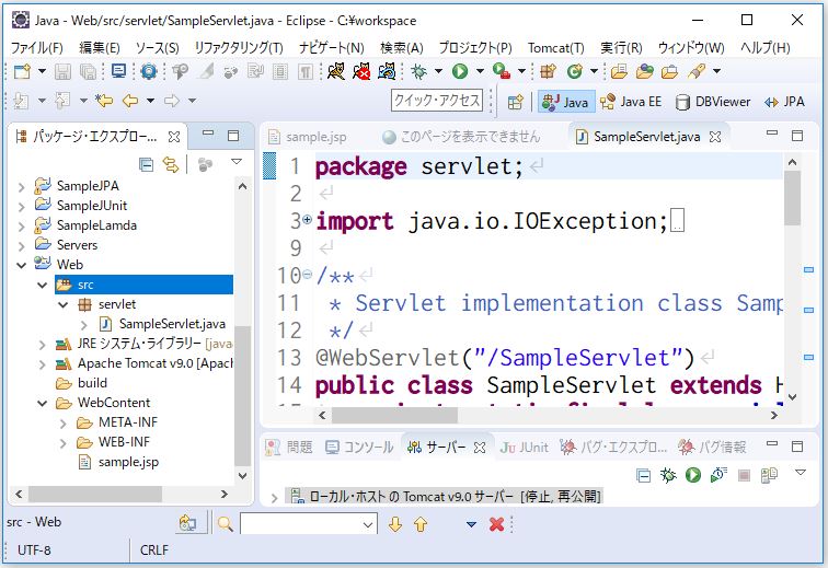 Java Eclipseで動的 Webプロジェクト - ts0818のブログ