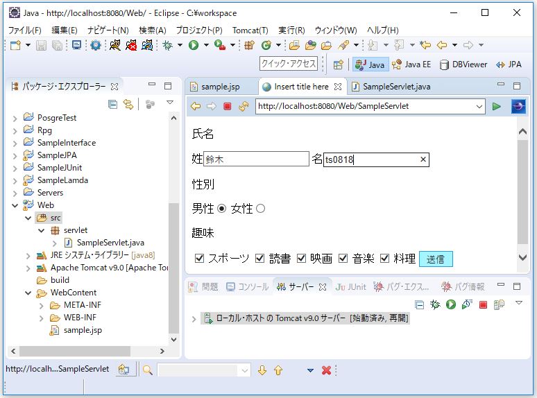 Java Eclipseで動的 Webプロジェクト - ts0818のブログ