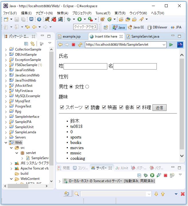 Java Eclipseで動的 Webプロジェクト - ts0818のブログ