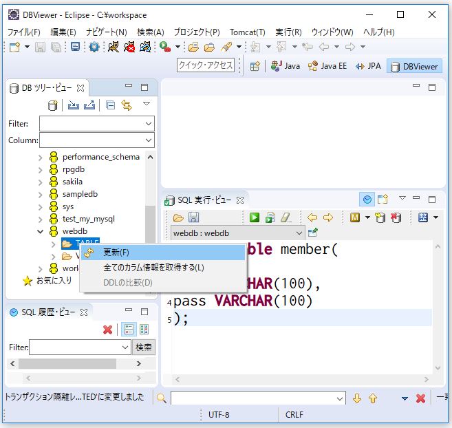 Java Eclipseで動的 WebプロジェクトでMySQL接続 - ts0818のブログ