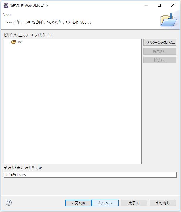 Java Eclipseで動的 Webプロジェクト ユーザー検索 JSTLも導入してます - ts0818のブログ