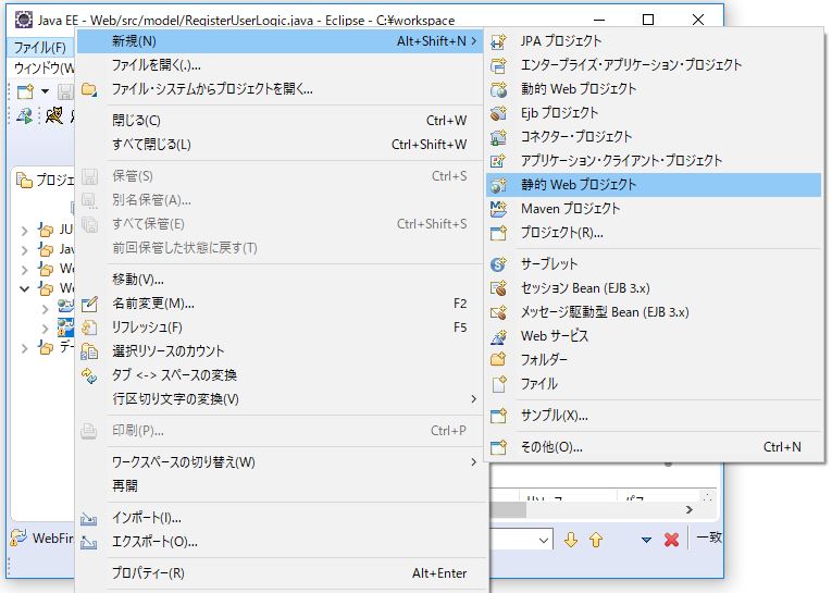 Java Eclipseで動的 Webプロジェクト ユーザー検索 JSTLも導入してます - ts0818のブログ