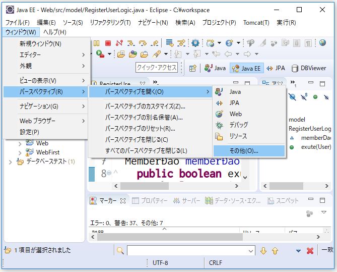 Java Eclipseで動的 Webプロジェクト ユーザー検索 JSTLも導入してます - ts0818のブログ
