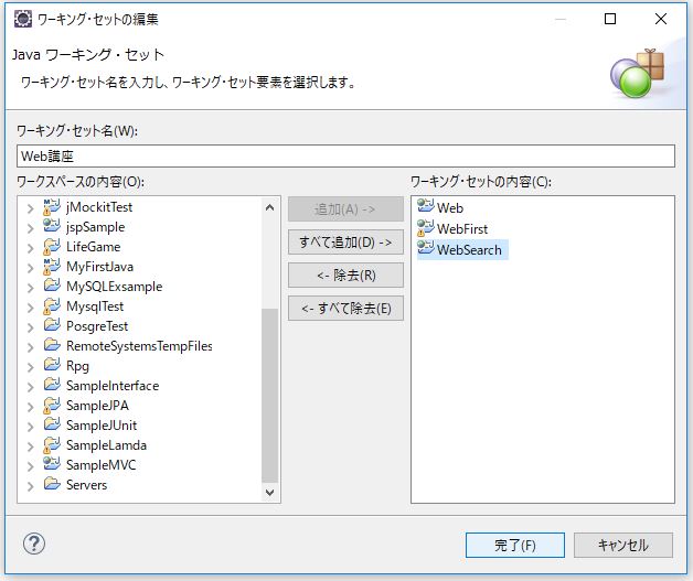 Java Eclipseで動的 Webプロジェクト ユーザー検索 JSTLも導入してます - ts0818のブログ