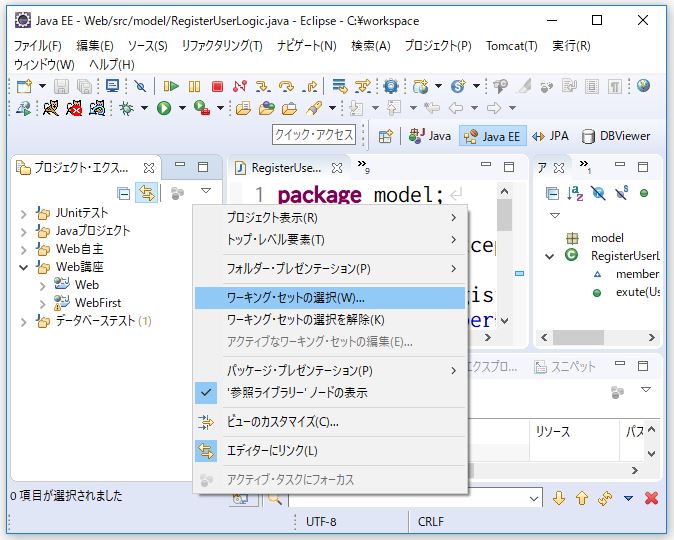 Java Eclipseで動的 Webプロジェクト ユーザー検索 JSTLも導入してます - ts0818のブログ