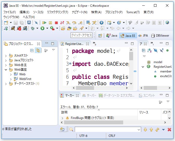 Java Eclipseで動的 Webプロジェクト ユーザー検索 JSTLも導入してます - ts0818のブログ