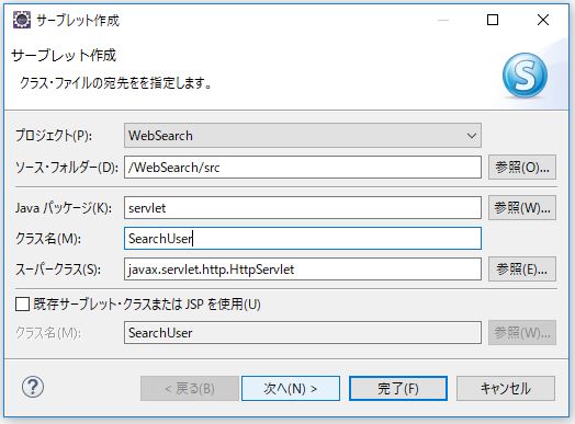 Java Eclipseで動的 Webプロジェクト ユーザー検索 JSTLも導入してます - ts0818のブログ