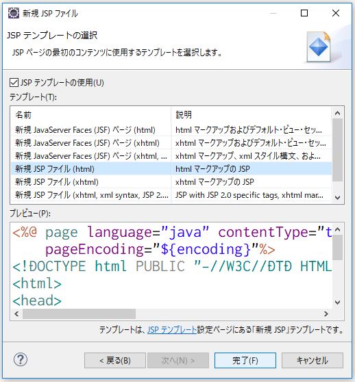 Java Eclipseで動的 Webプロジェクト ユーザー検索 JSTLも導入してます - ts0818のブログ