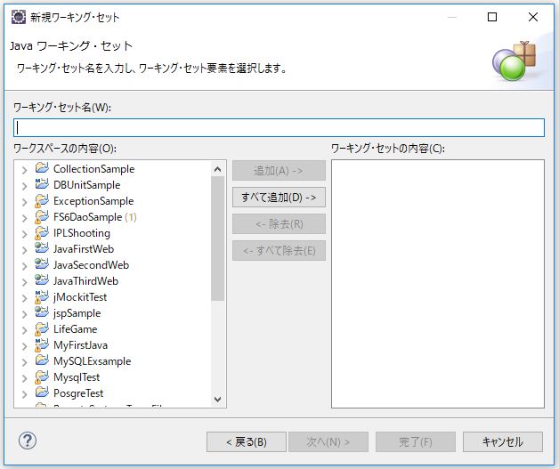 Java Eclipseで動的 Webプロジェクト ユーザー検索 JSTLも導入してます - ts0818のブログ