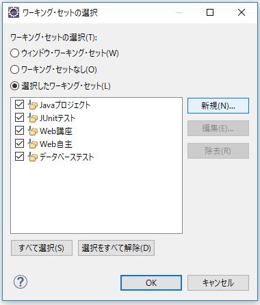 Java Eclipseで動的 Webプロジェクト ユーザー検索 JSTLも導入してます - ts0818のブログ