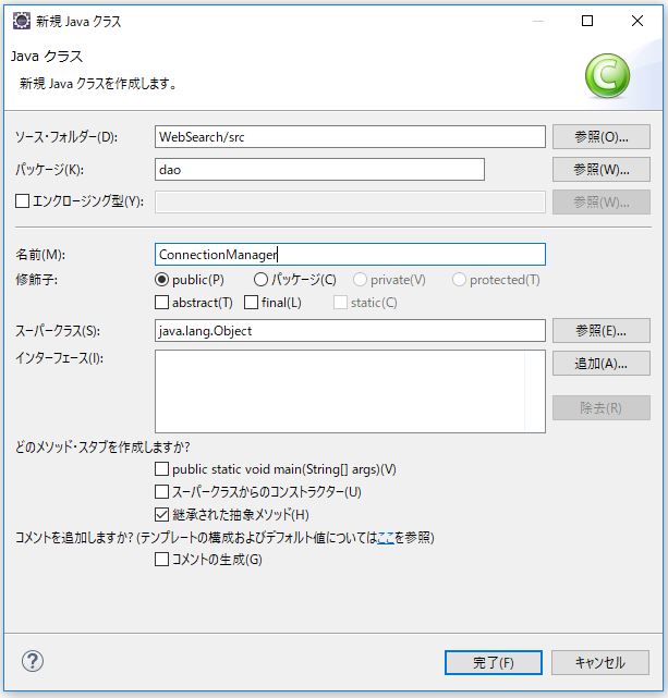 Java Eclipseで動的 Webプロジェクト ユーザー検索 JSTLも導入してます - ts0818のブログ