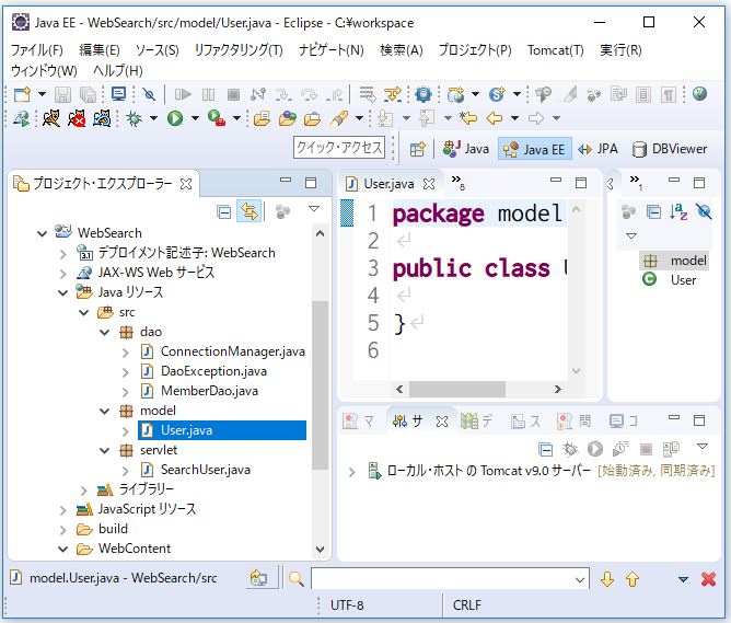 Java Eclipseで動的 Webプロジェクト ユーザー検索 JSTLも導入してます - ts0818のブログ